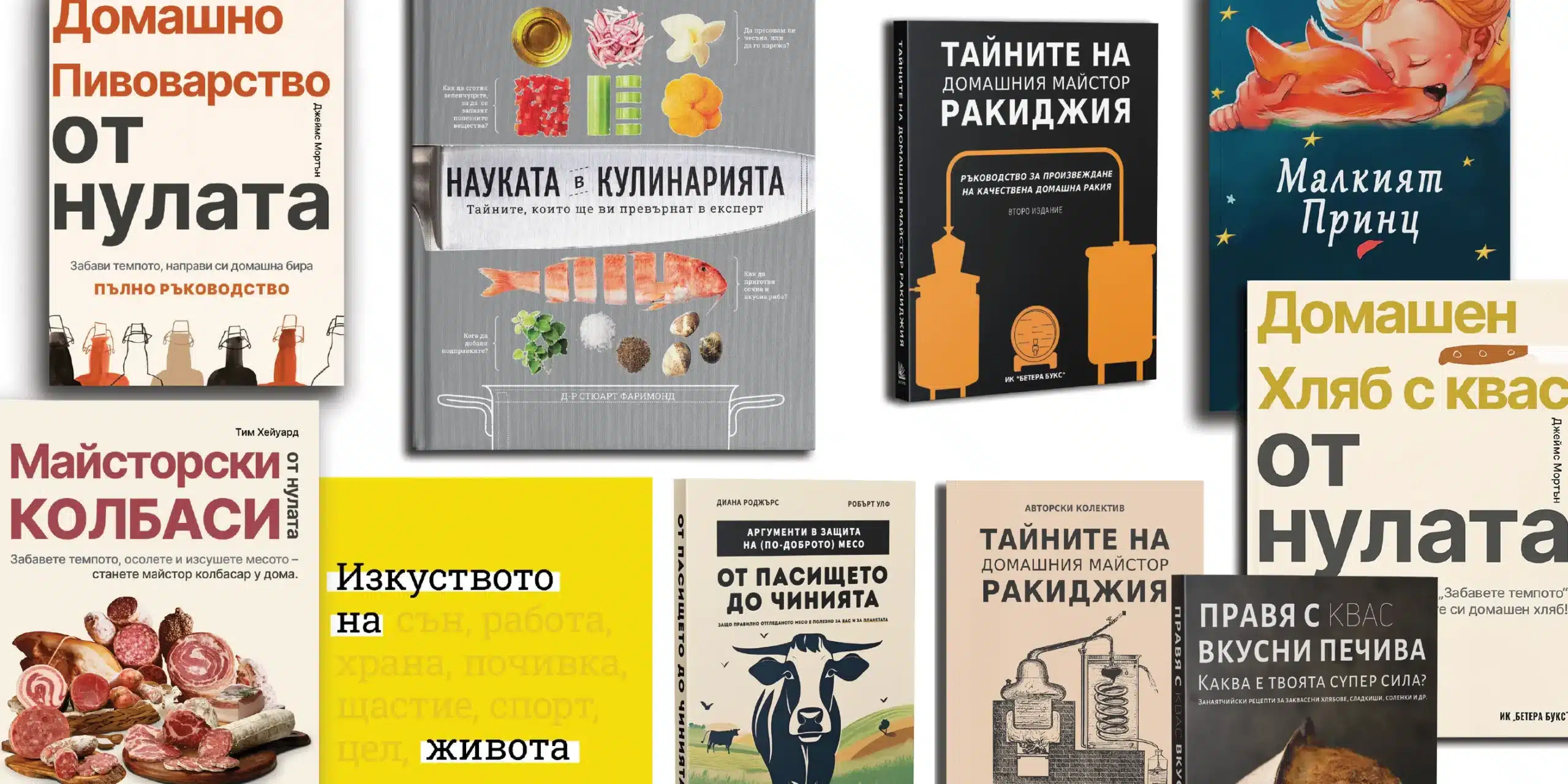 КАТАЛОГ КНИГИ – Bettera Books - Книги в полза